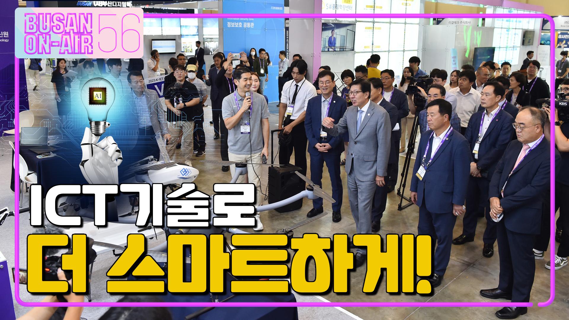 부산뉴스 | 부산시 인터넷방송 바다TV